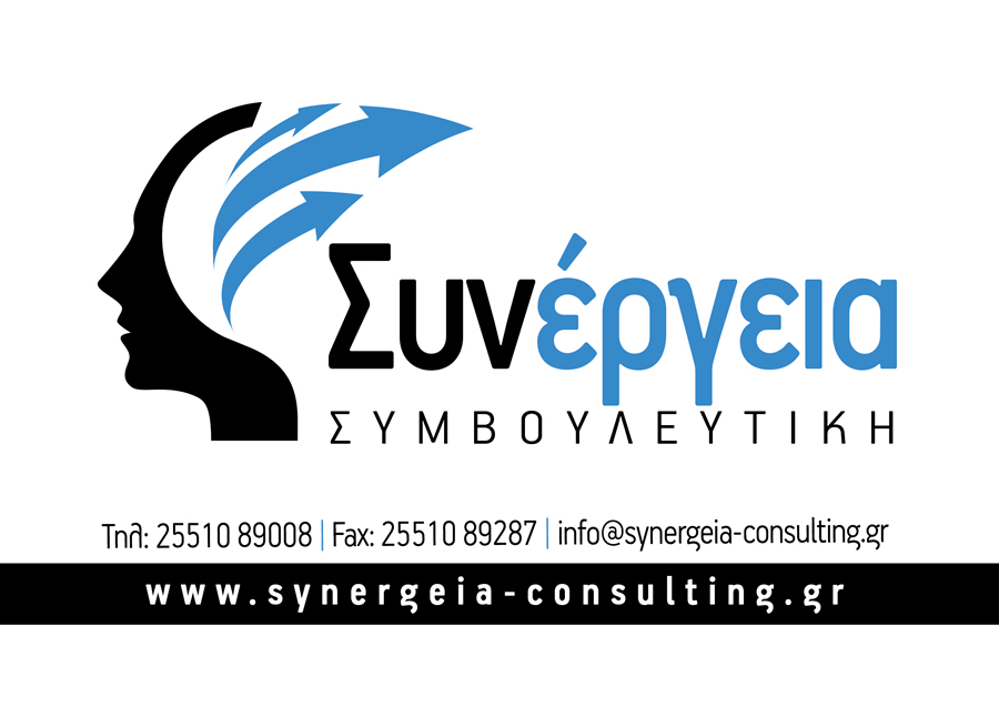Synergeia Logo